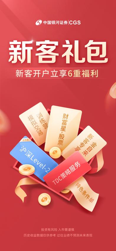 银河证券官网入口图标