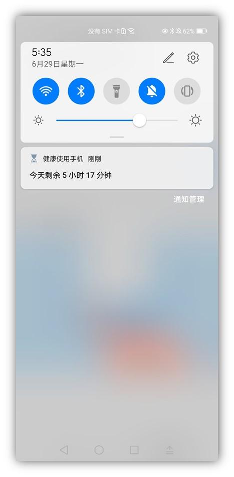 华为屏内三键导航截图