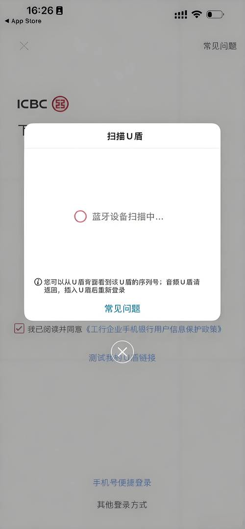手机银行转账蓝牙key图标