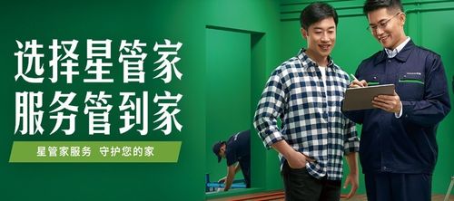 伟星管业星管家图标