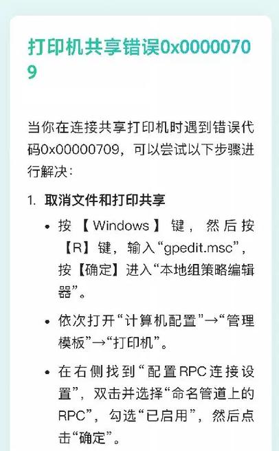 共享打印机延迟严重图标