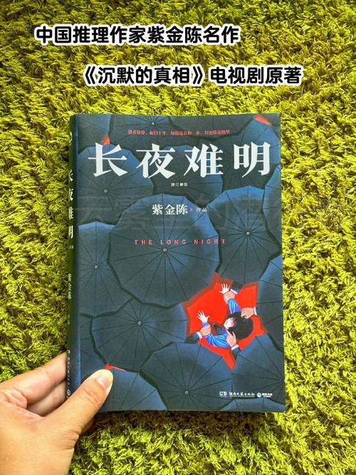 长夜难明被删除的结尾图标