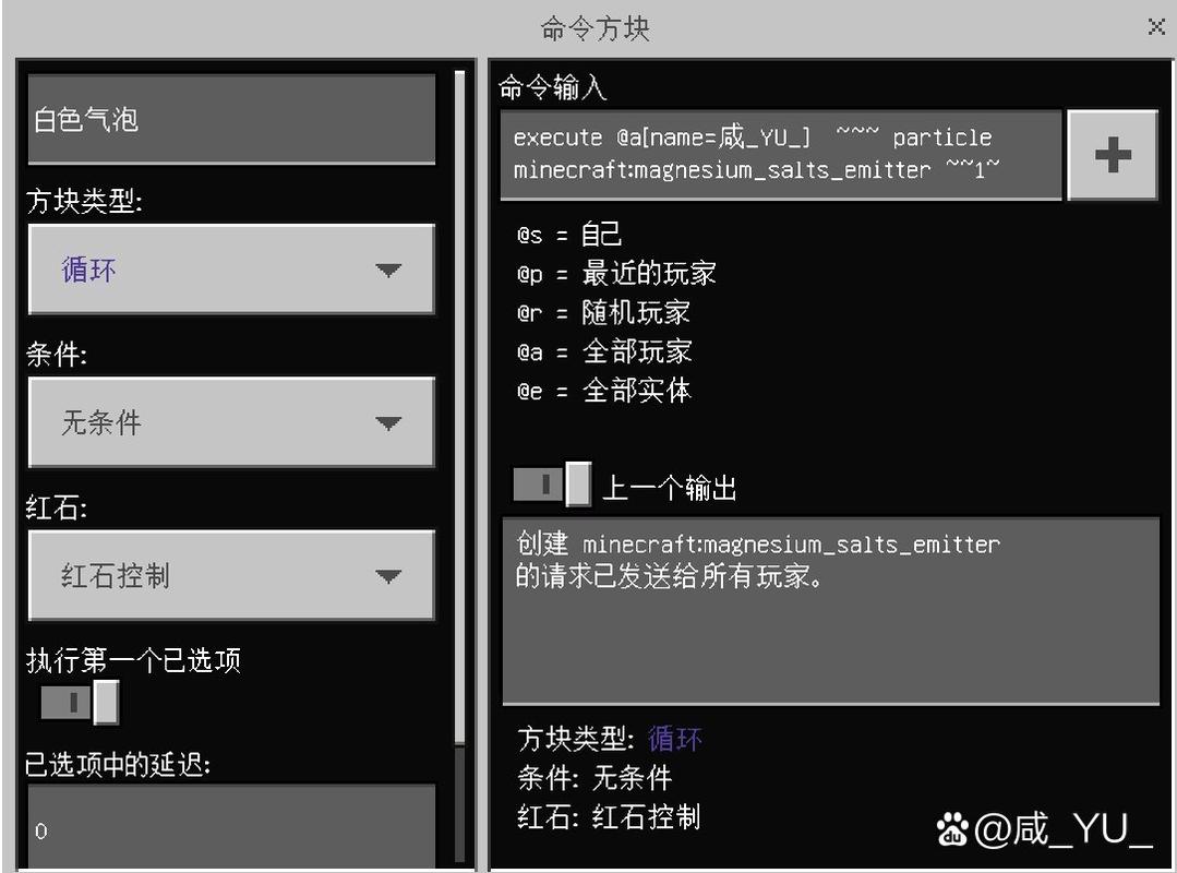 网易mc关闭粒子特效指令图标