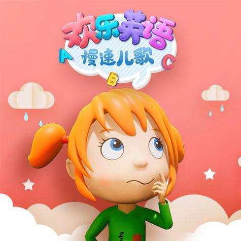 小孩学英语视频教程图标