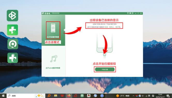 怎样找回已经丢失的手机中的照片截图