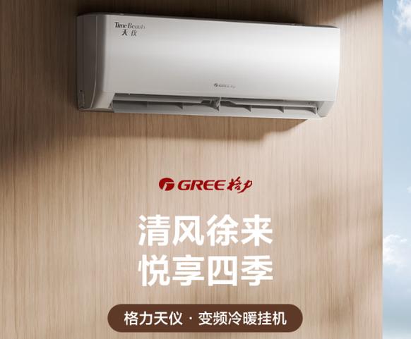 格力天仪一般寿命几年图标