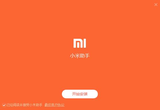 小米助手app官方下载安卓版截图