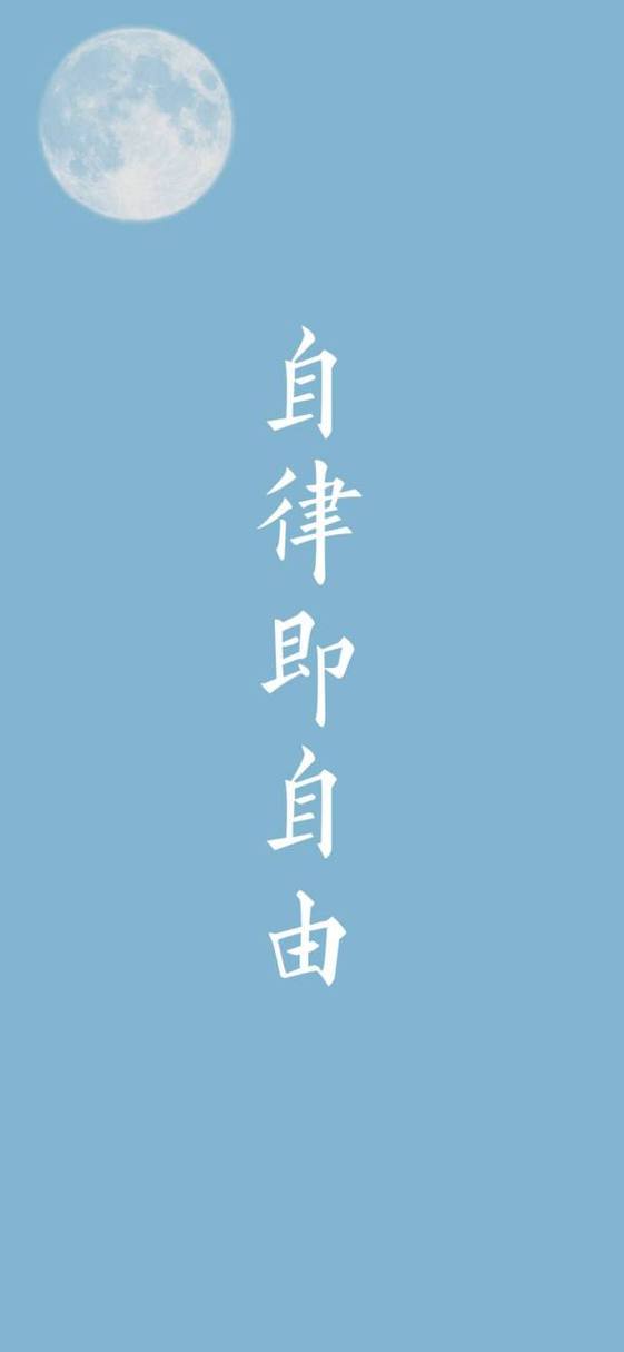 keep自律给我自由广告图标