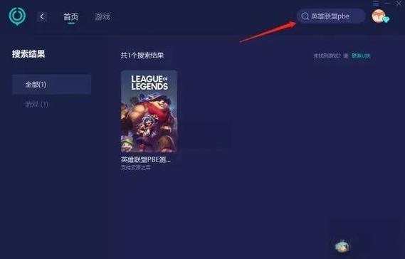 lol国服体验服怎么下载