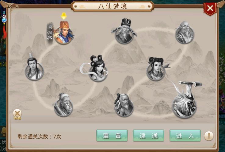 问道八仙梦境可以组队完成吗图标