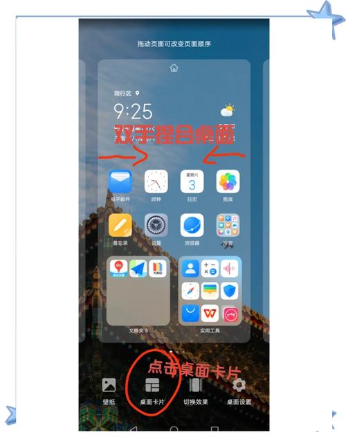 荣耀锁定竖屏怎么设置图标