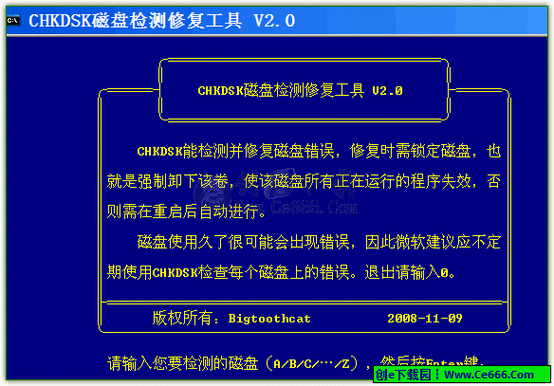 硬盘修复软件截图