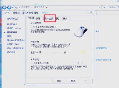 鼠标上调节灵敏度能关闭么