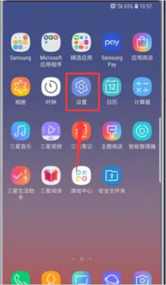 三星折叠手机怎么把微信设置外屏上