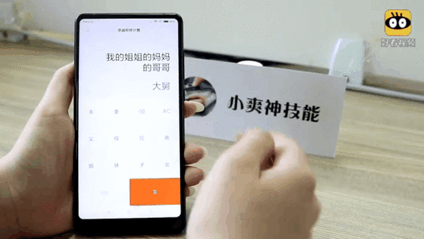 小米手机计算器图标