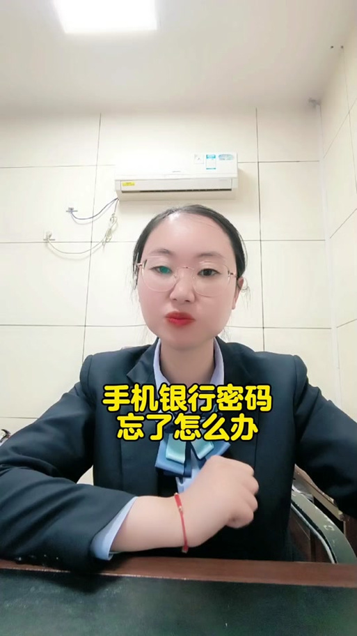 民生银行密码被锁定网上怎么解锁截图