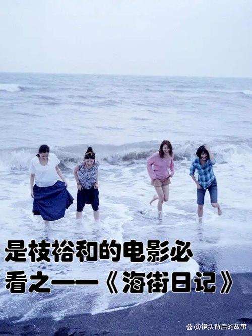 海街diary漫画图标