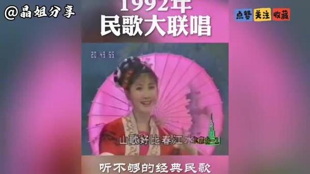 跳动的旋律民歌大联唱截图
