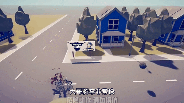 骑自行车的搞笑动图图标