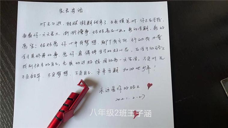 爸爸写给叛逆期女儿的一封信图标