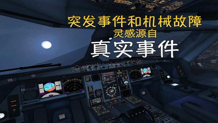 极限着陆直装版下载图标