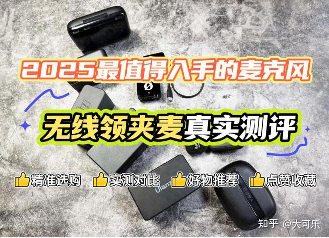 大疆领夹麦怎么用截图