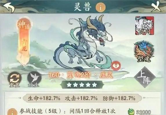 问道手游抽精怪8阶技巧图标