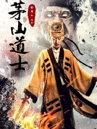 茅山道士免费图标