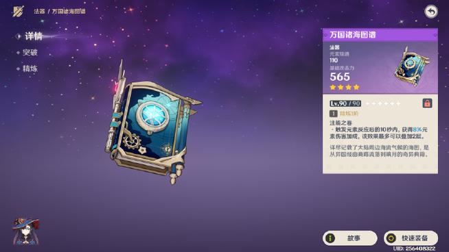 万国诸海谁用比较好图标