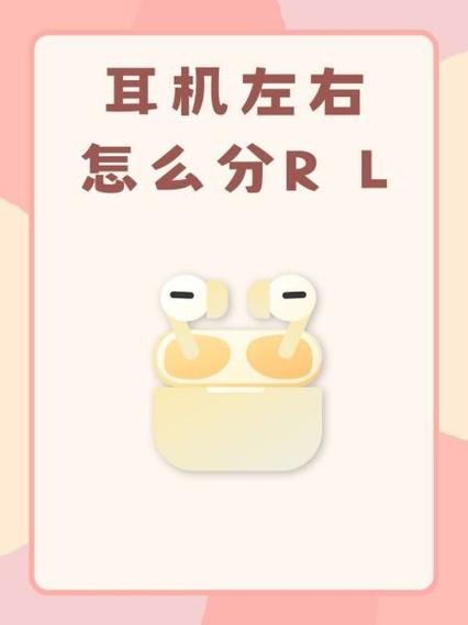 蓝牙耳机可以调左右声道吗