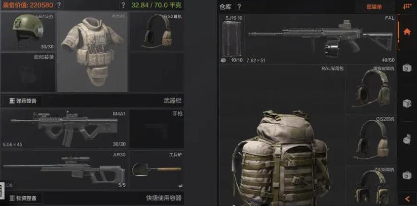 暗区突围6级全装图标
