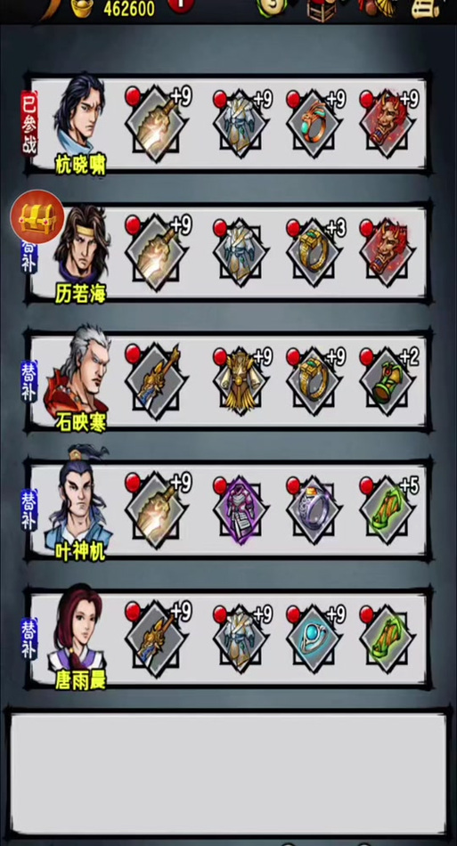 江湖风云录隐藏道具大全图标