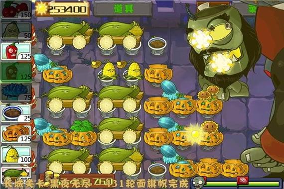 植物大战僵尸中国馆无限元宝截图