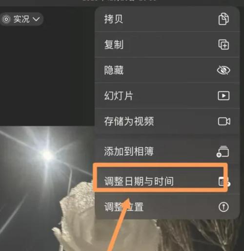 苹果手机照片设置日期显示图标