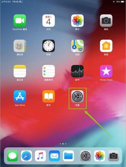 如何隐藏ipad底部工具栏图标