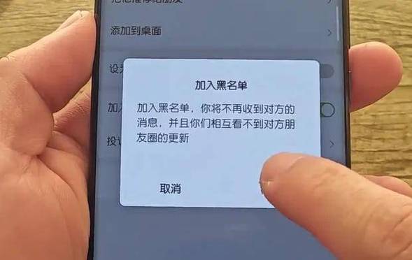 既拉黑又删除还能加回来吗图标