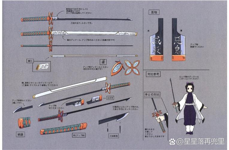 鬼灭之刃日轮刀上的字图标