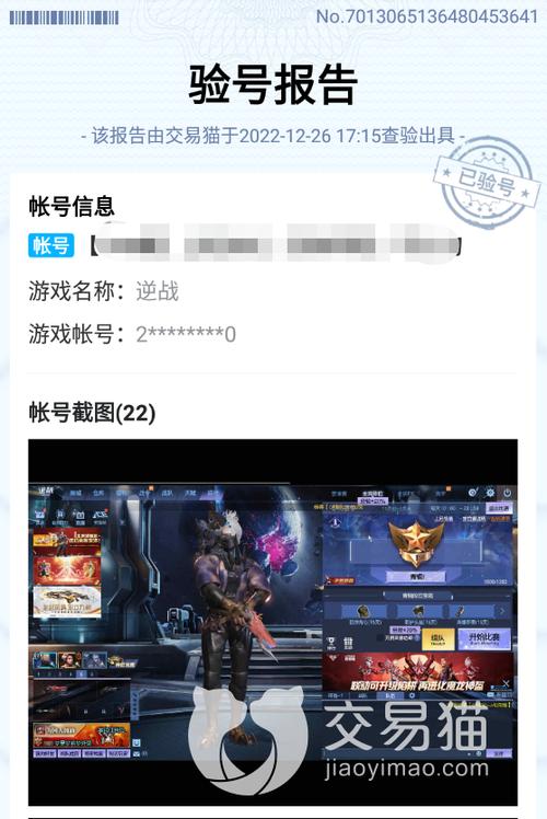 逆战小号自助购买网站截图