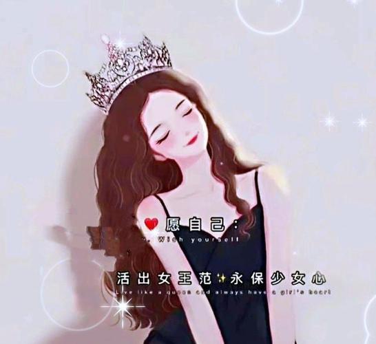 气质女王范的句子
