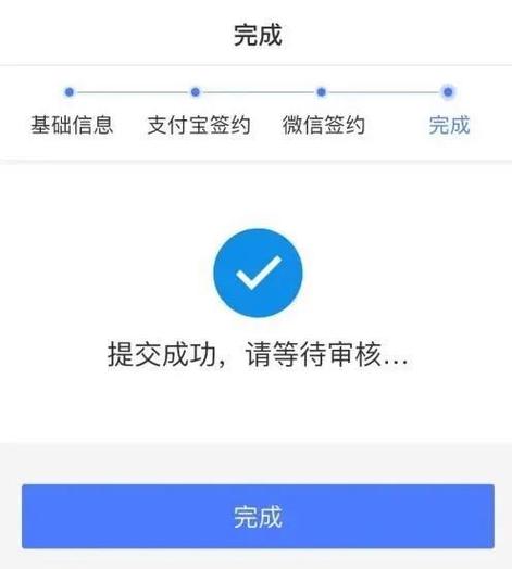 支付宝支付完后弹出个开通截图