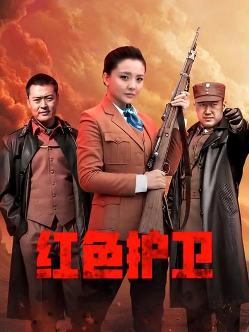 1-42集红色全集免费图标
