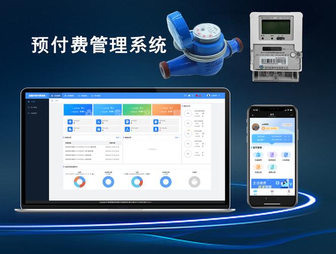 电费预付费怎么改后付费图标