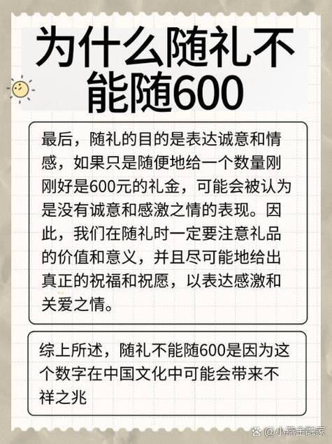 随礼是什么意思图标