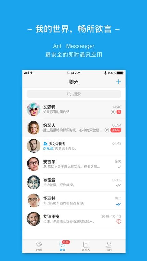 人最多的聊天软件图标