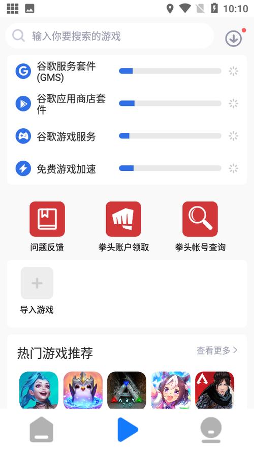 游戏蜂窝官网正版安卓图标