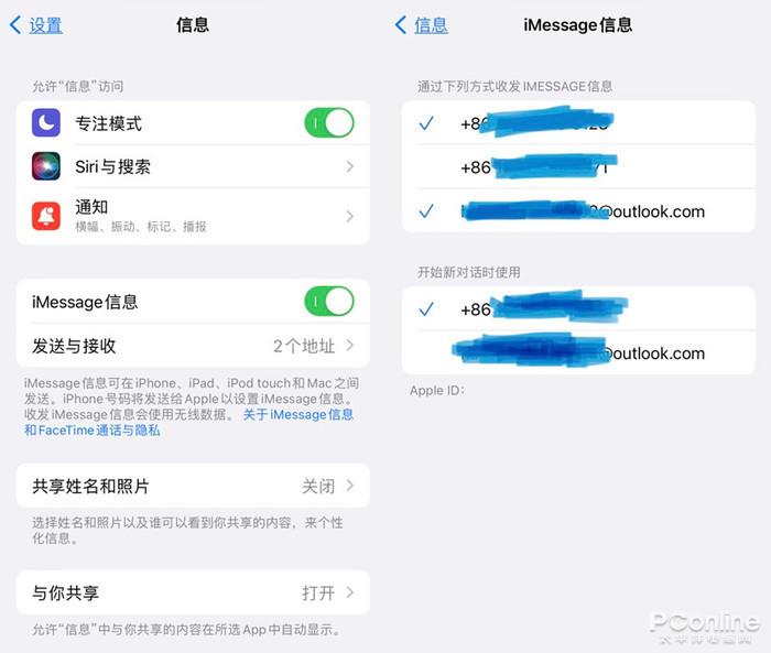 苹果短信更换号码发送图标