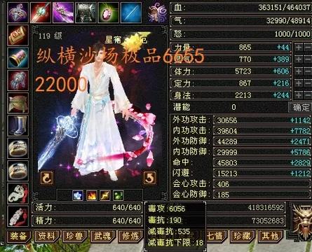 怎么找回天龙八部游戏账号图标