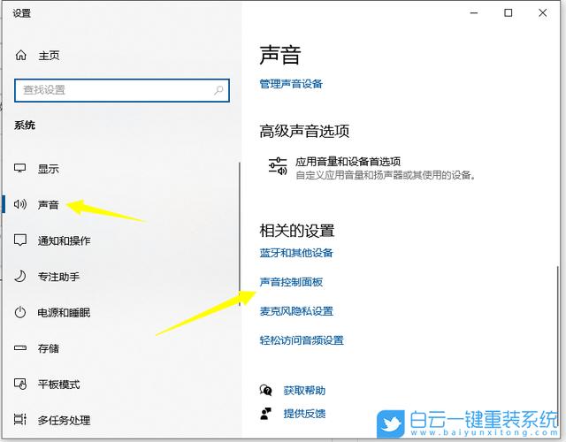 win10声音太小增强音质的设置方法截图