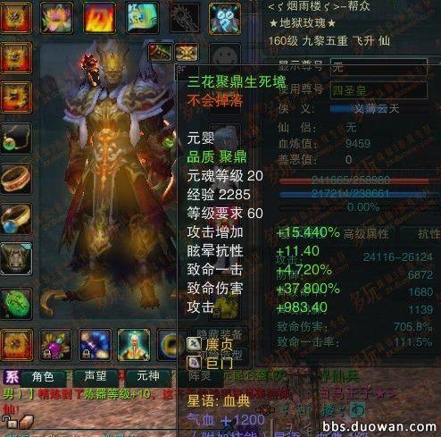 诛仙3副本九黎细节打造图标