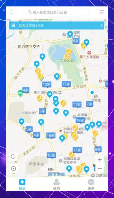 地图拍照赚钱是真的吗图标